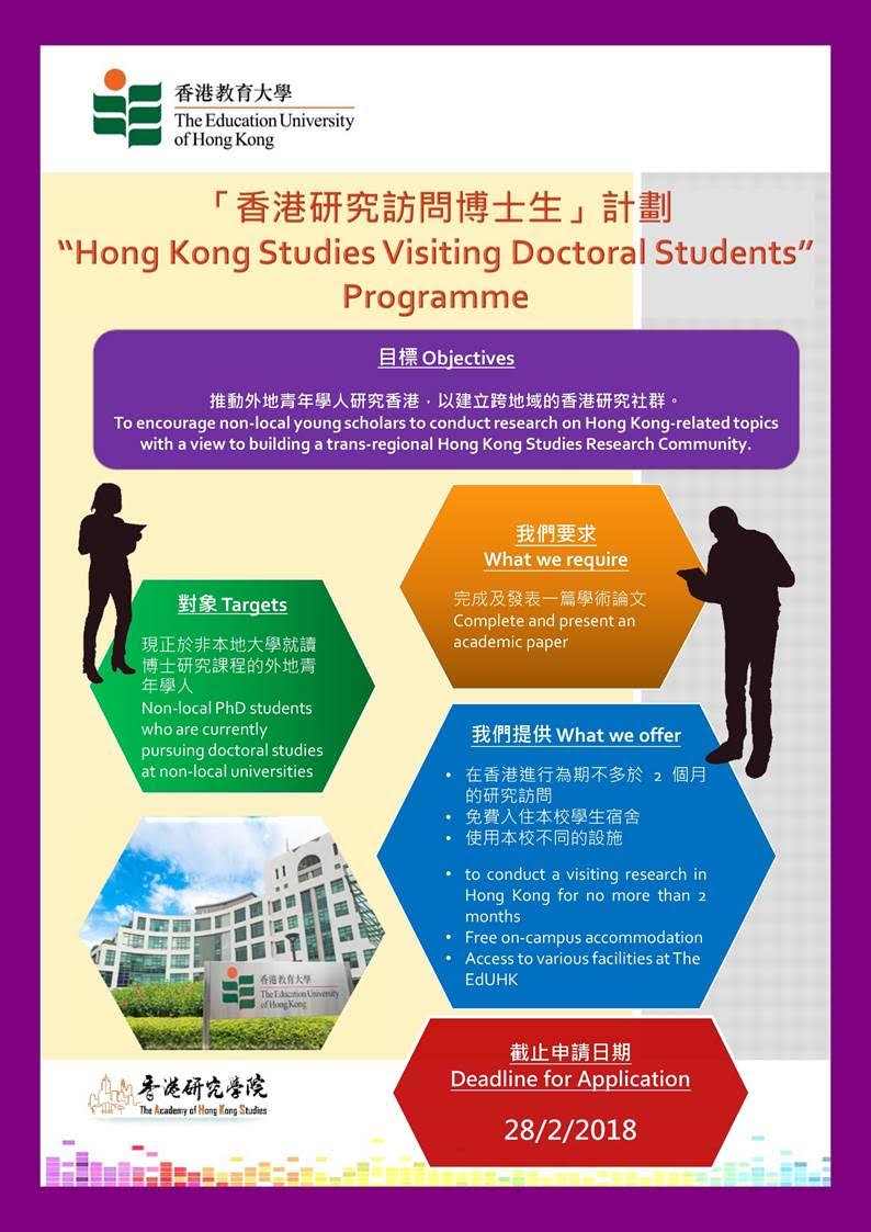 [Hong Kong] The Education University of Hong Kong – 2018 Hong Kong ...
