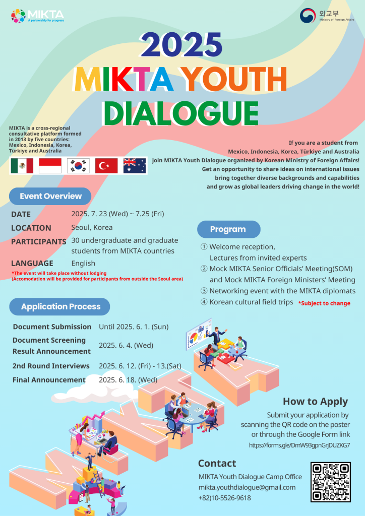 [Call for Participants] The Ministry of Foreign Affairs of South Korea ...