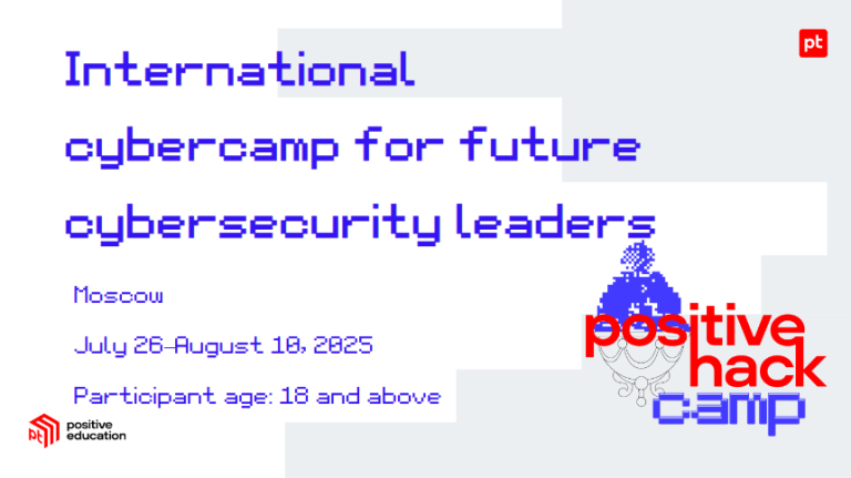 [Extended Deadline][Call for Participants] Positive Hack Camp – Cybersecurity Training in Moscow ...